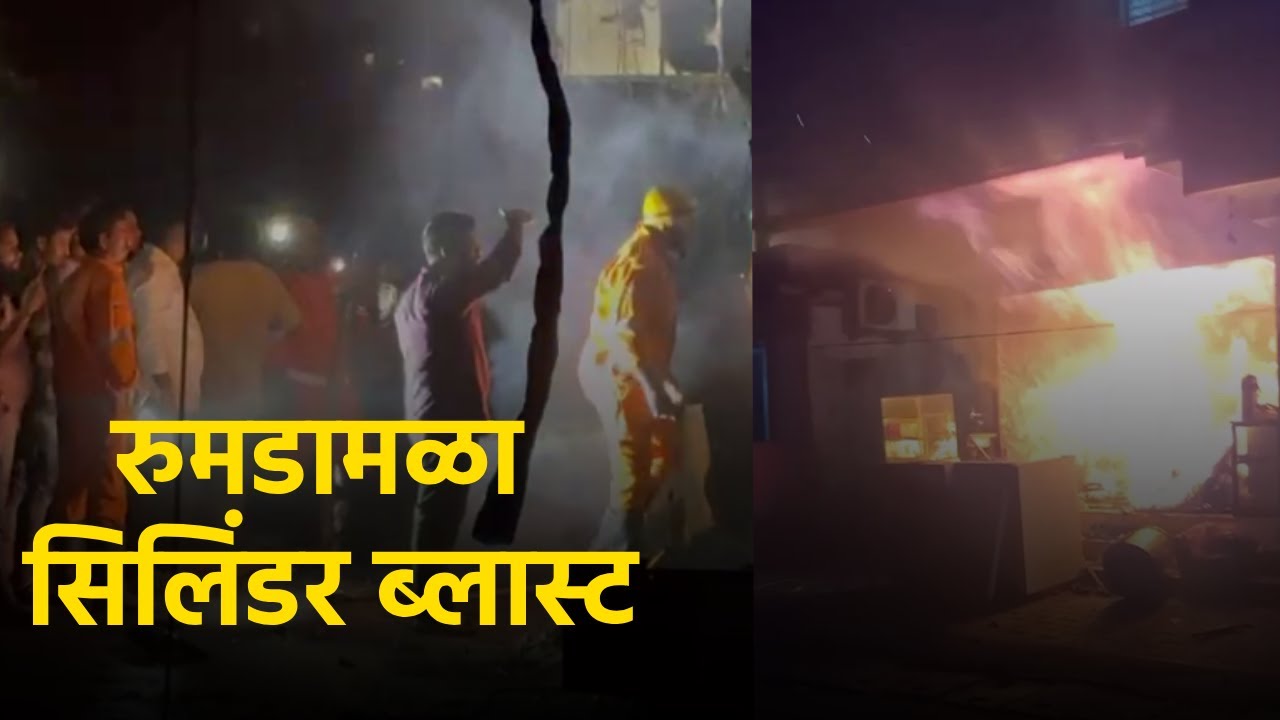 Fire Breaks Out After Cylinder Explosion at Rumdamol Hotel || Goa365 TV - YouTube