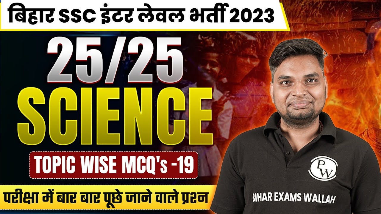 BIHAR SSC INTER LEVEL CLASS 2023 | Previous Year Paper | BSSC SCIENCE ...
