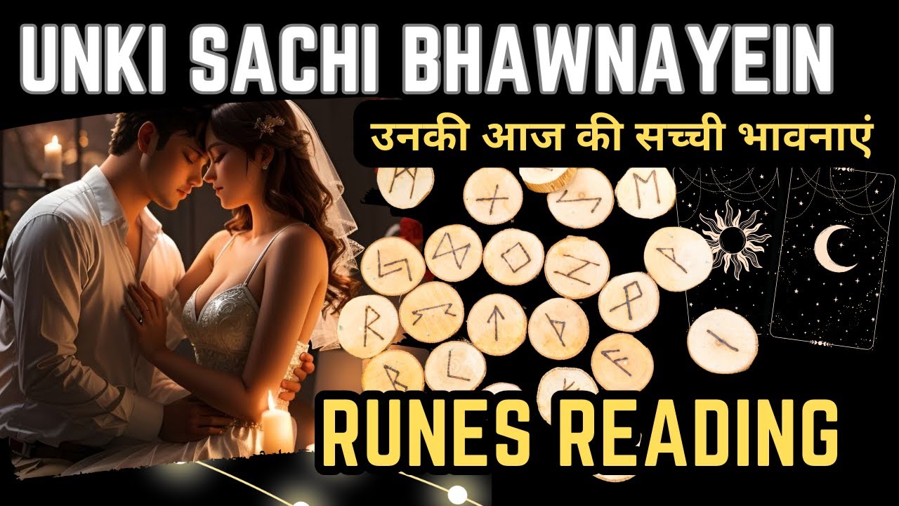 👁️‍🗨️ RUNES READING - उनकी आज की सच्ची भावनाएं | UNKI CURRENT FEELINGS ...