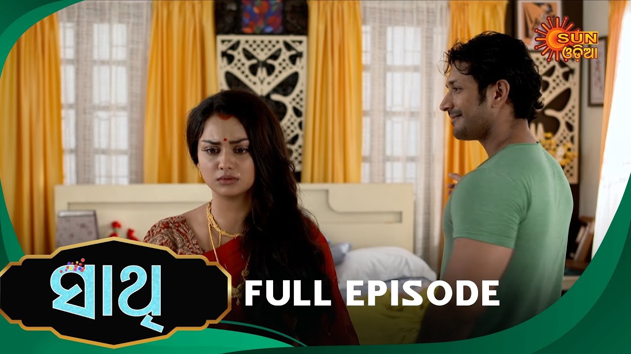 Saathi - Episode 43 | Full Episode | Sun Odia Serial | Odia Serials ...