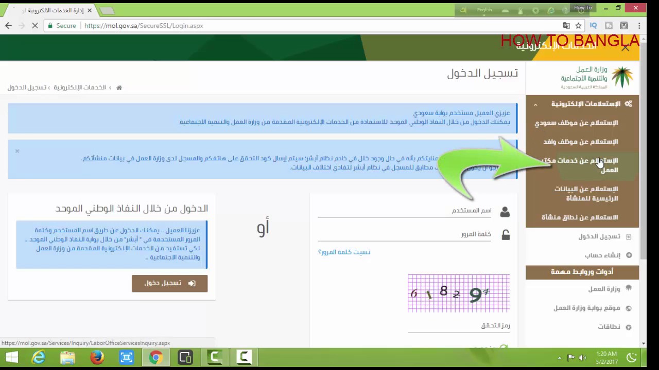 Iqama Sponsor Name Check Youtube