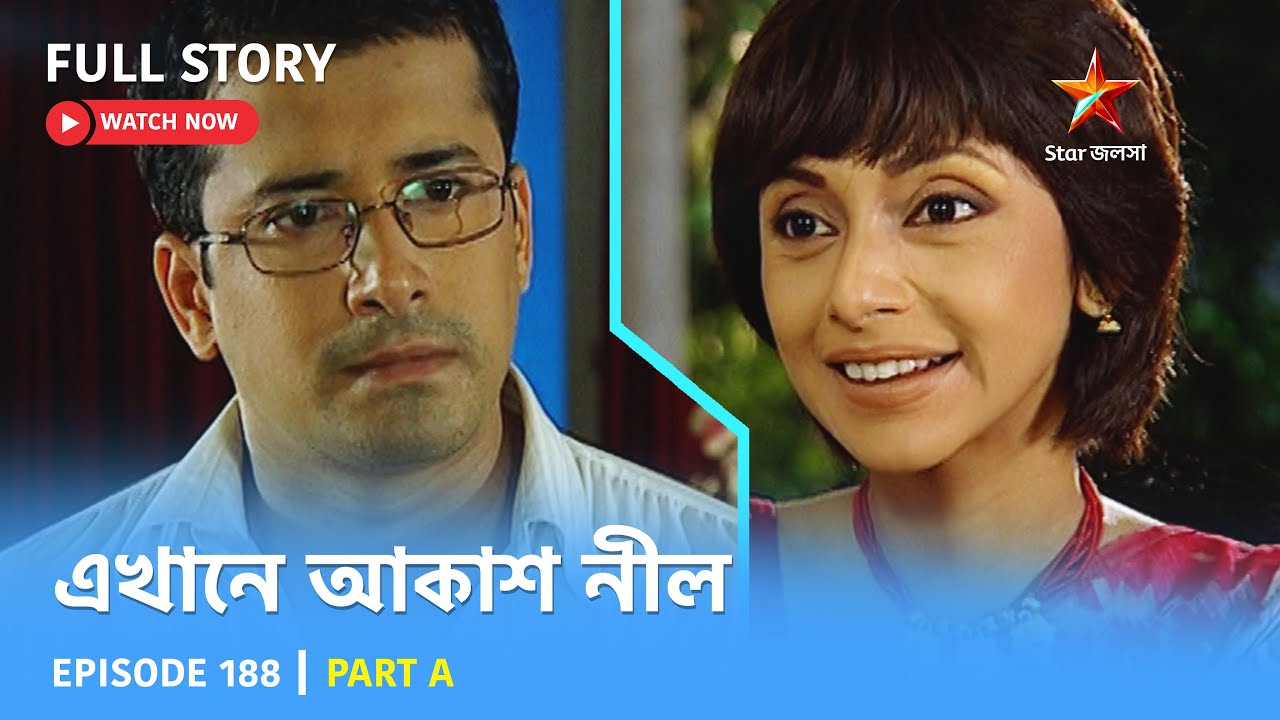 Full Story | Ekhane Akash Neel | Episode 188 | Part A - YouTube