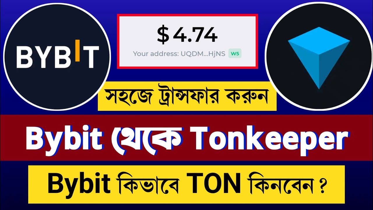 Bybit থেকে Ton কিভাবে কিনবো |bybit ton buy |bybit থেকে ton transfer |bybit to tonkeeper ton ...