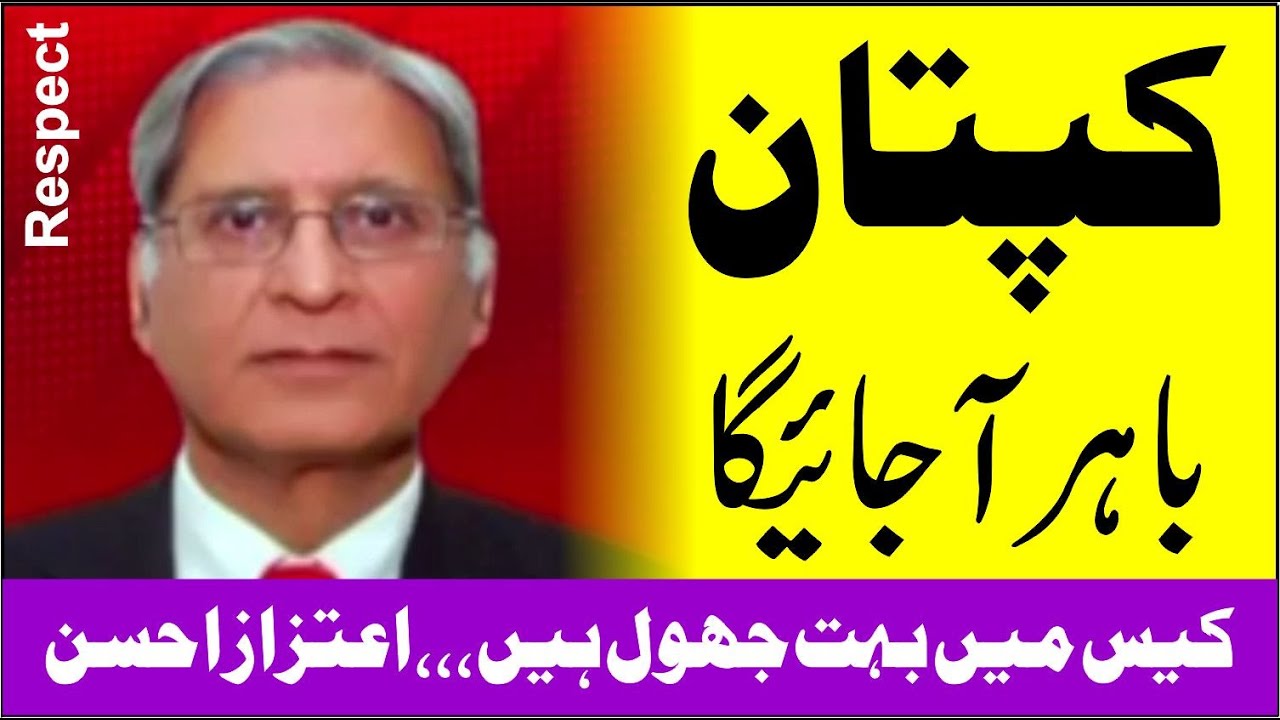 aitzaz ahsan | imran khan | supreme court | jhang live - YouTube