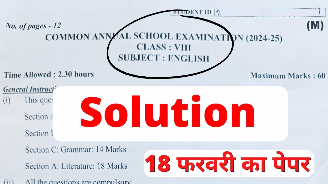 class 8 english question paper answer key 2025 | class 8 english paper ...