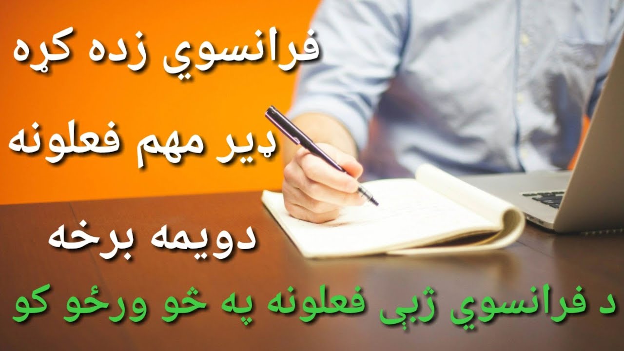 Leçon 120 : La Différence Entre ( Revenir et Retourner ) - The Most ...