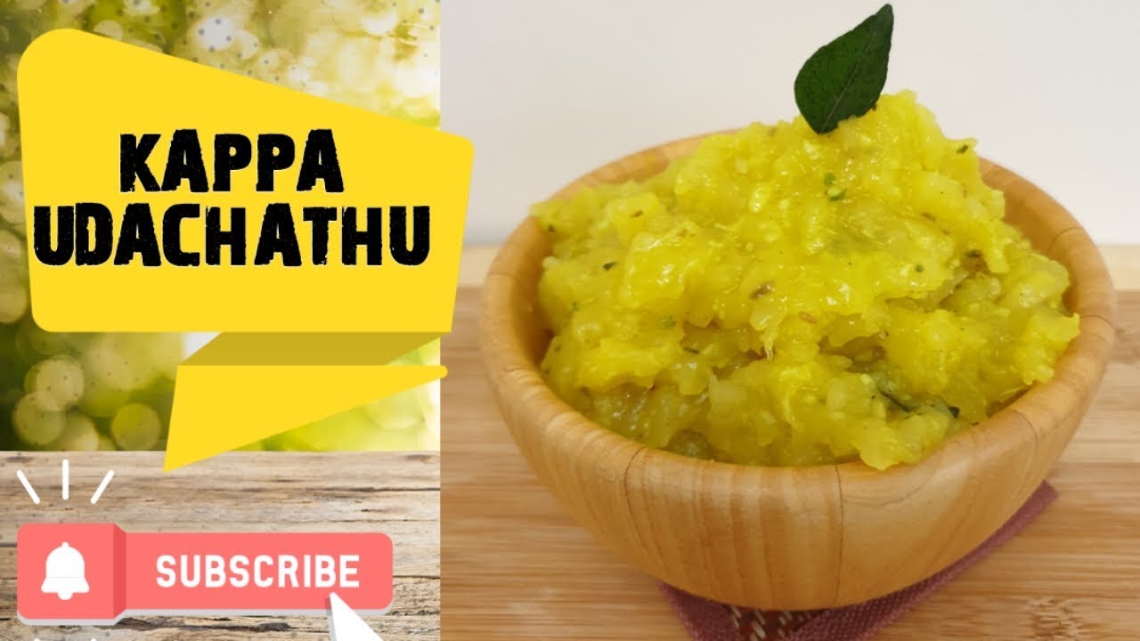 KAPPA UDACHATHU/KUZHACHATHU - കപ്പ ഉടച്ചത് - KERALA STYLE MASHED ...