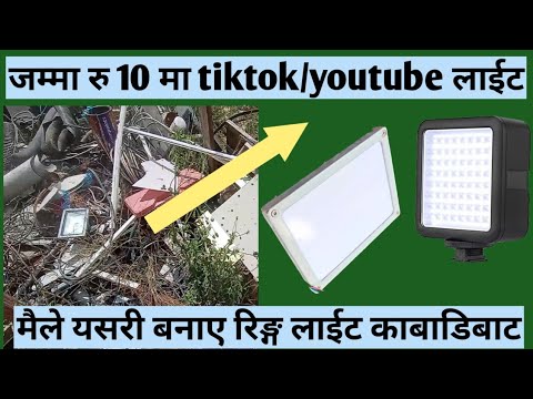 Homemade studio lighting in Nepal/camera light/ring light price in ...