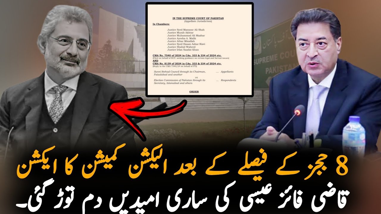 No More Hope For Extension Of Qazi Faiz Esa After This | Supreme Court ...