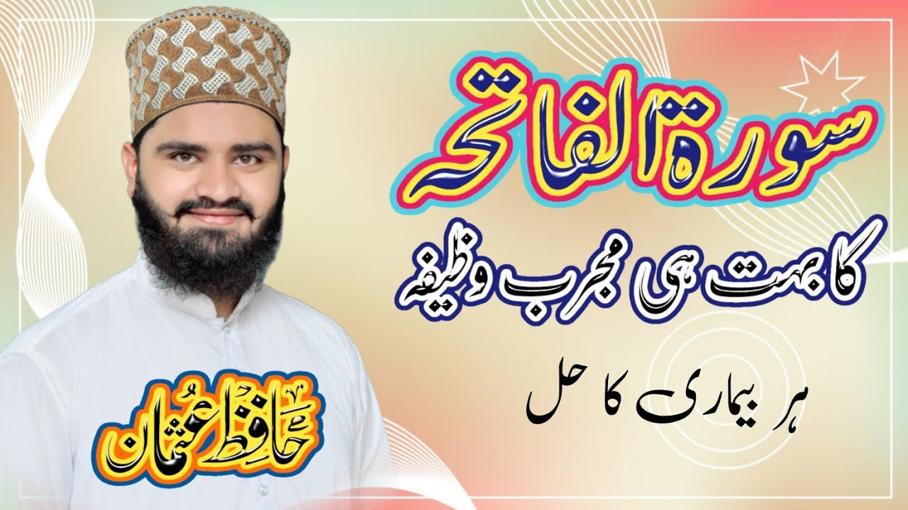 Sort Fateha Ka Mujarb WazefaNew Story|By:Hafiz Usman:2022 - YouTube