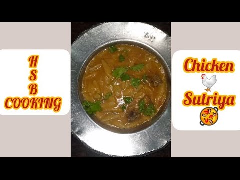 chicken 🐔 Sutriya 🥘 Recipe In Tamil 😋 - YouTube