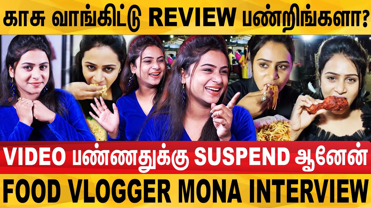 😳 எவ்வளவு செலவு பண்றீங்க? - MONA - VLOGS - @mona-vlogs mohanapriya food vloger interview - YouTube