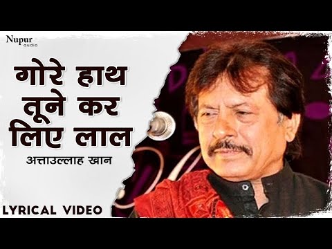 Gore Haath Tune Kar Liye Laal | Attaullah Khan Sad Songs | Dard Bhare Geet | Nupur Audio