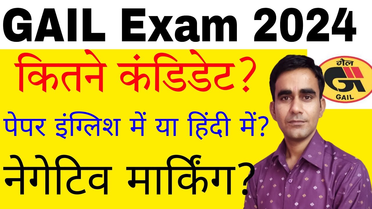 GAIL Technician exam date 2024|| gail iti technician admit card 2024 ...
