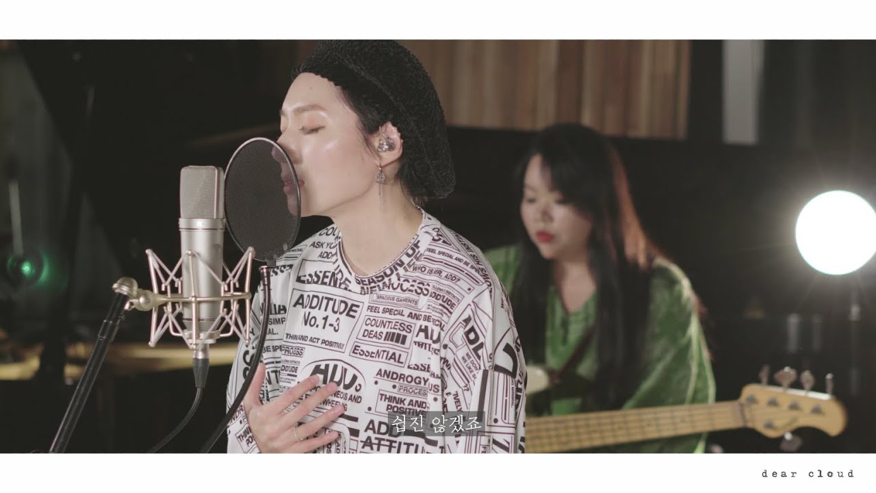 디어클라우드(Dear Cloud) '하루만큼 강해진 너에게(Acoustic Ver.)' Official MV - YouTube