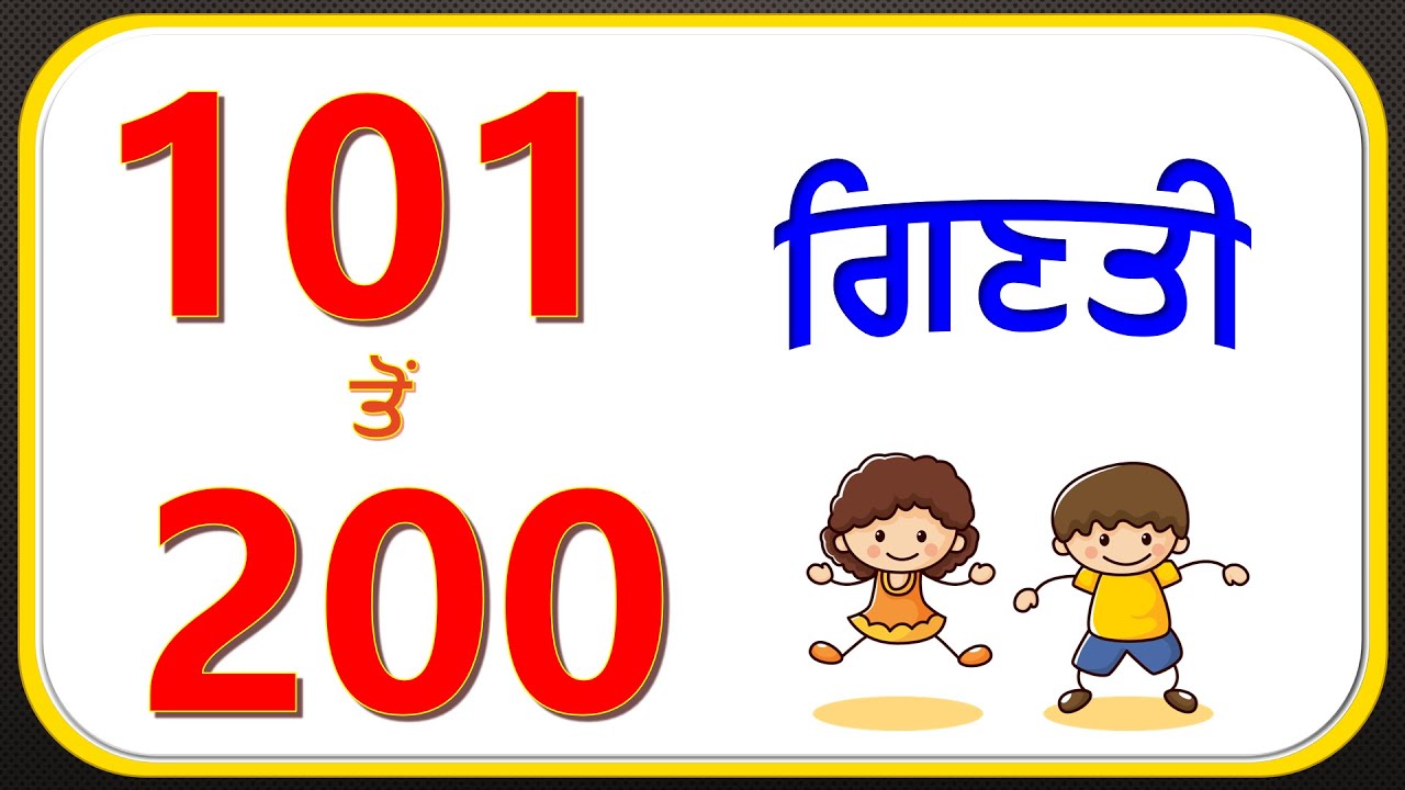 101 200 Counting In Punjabi 101 To 200 YouTube 101-200-counting-in-punjabi-101-to-200-youtube