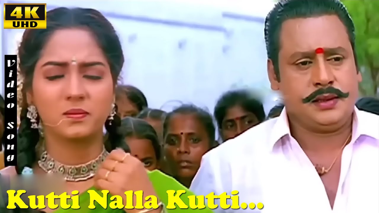 Kutti Nalla Kutti Song | Ilaiyaraaja | Ramarajan | Swathi | Annan Movie ...
