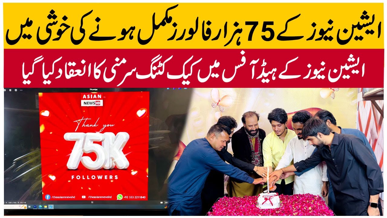 75K Followers Cake Cutting Ceremony Was Organized at The Head Office of ...