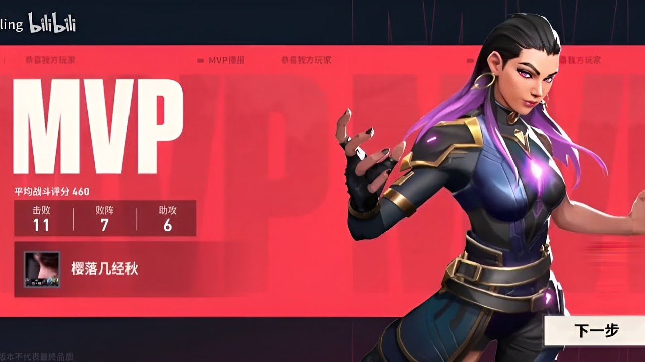 Reyna MVP Animation | Valorant Mobile - YouTube