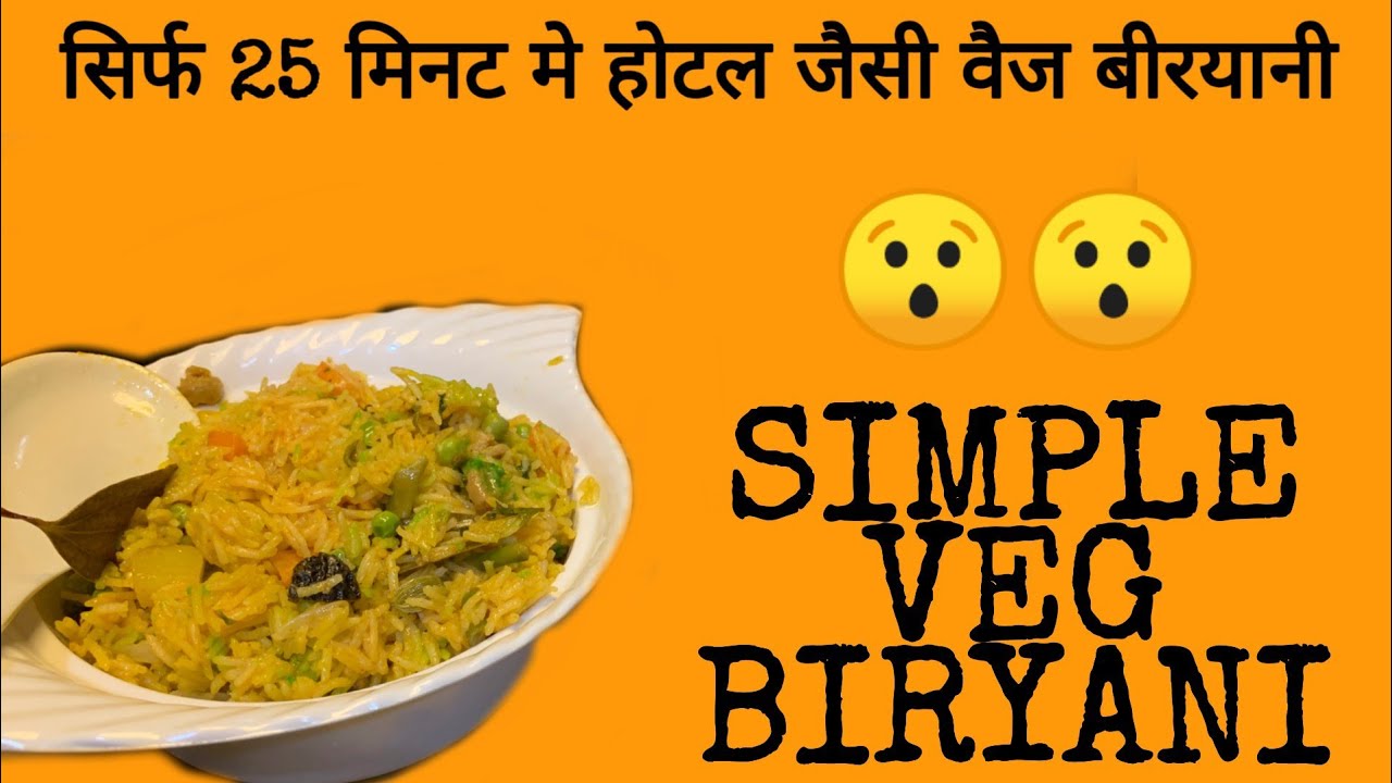 VEG. BIRYANI / PULAV | INSTANT RECIPE GETS READY IN 25 MINS.| Simple ...