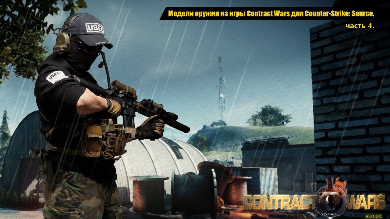 Contract Wars weapon model part 4. - YouTube