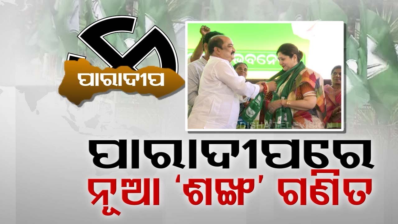 Politics heats up after wife of Congress’ Bapi Sarkhel joins BJD - YouTube