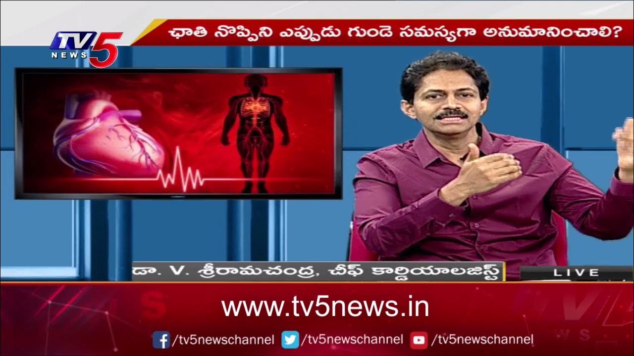 Health Time: Chest Pain | Sri Sri Holistic hospital | Dr. Sri V Ram Chandra | TV5 News - YouTube