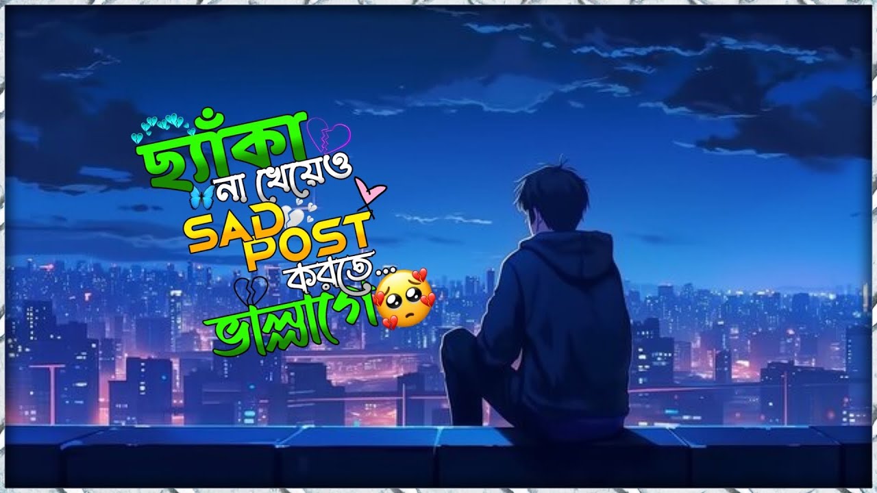 ছ্যাকাঁ না খেয়েও Sad post করতে ভাল্লাগে। Sad Video। Sad Captain Video ...