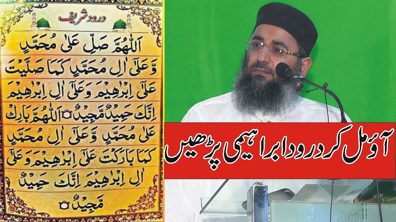 Abdul mannan rasikh Droody Pakدرودابراھیمی - YouTube