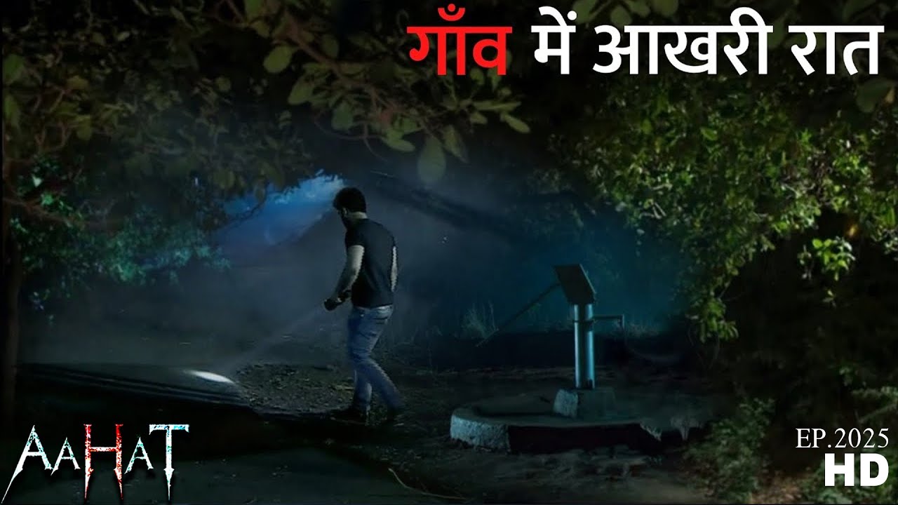 चुड़ैलें रात में खंडहरों वाले पार्क में खेलती हैं | Aahat | Ahat serial ...