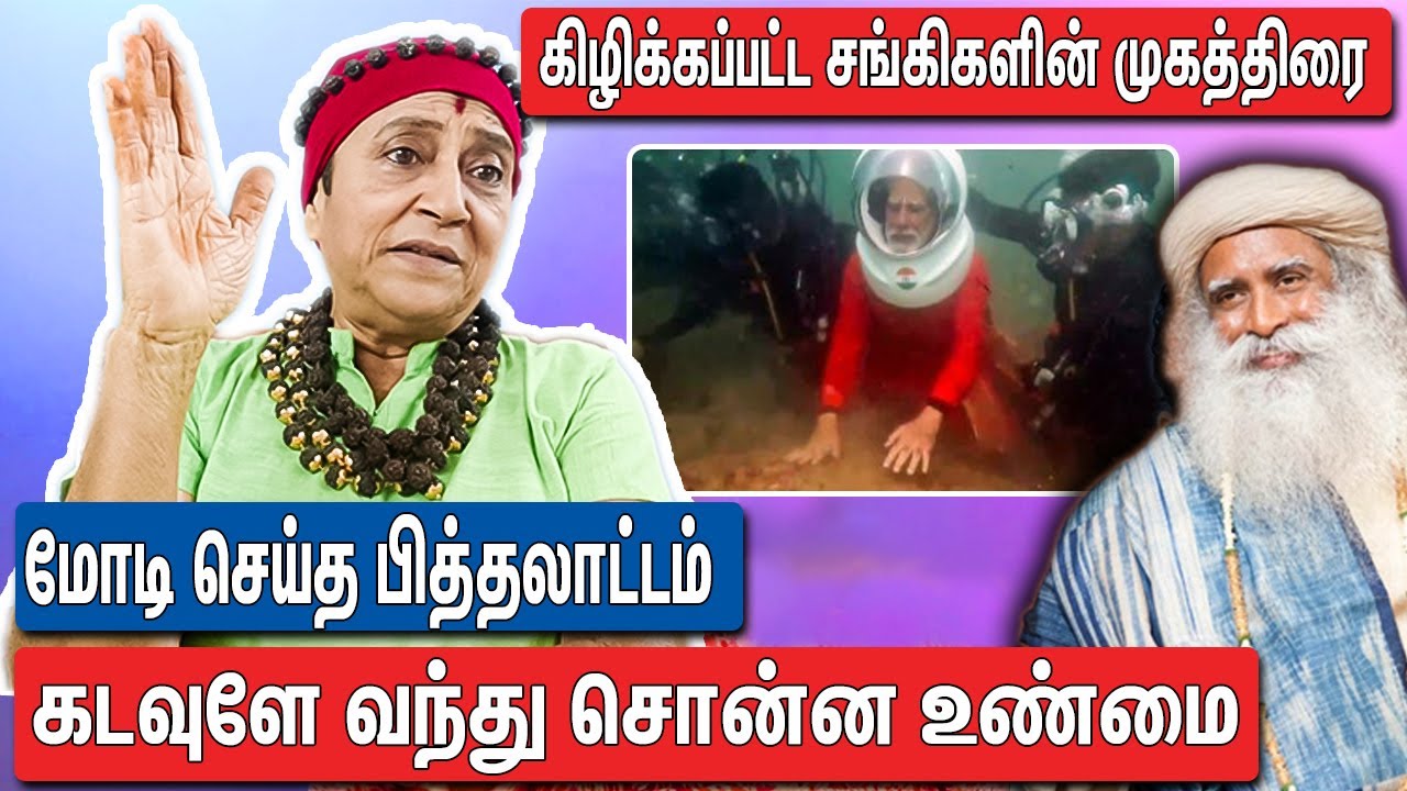 மோடி அமித்ஷா கூட்டு சேர்ந்து செய்த அட்டூழியம் : Advocate Geetha ...