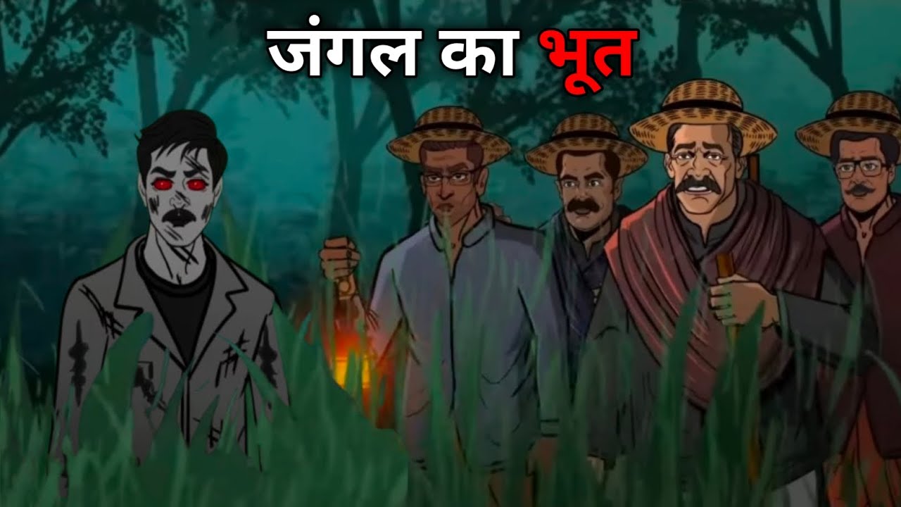 जंगल का भूत | horror story | scary pumpkin | Bhoot ki kahani | horror ...