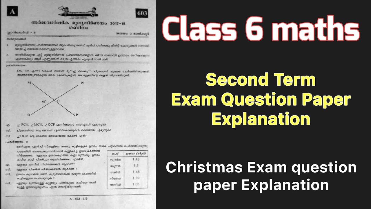 Class 6 maths/Second Term Exam Question Paper Explanation/Christmas ...