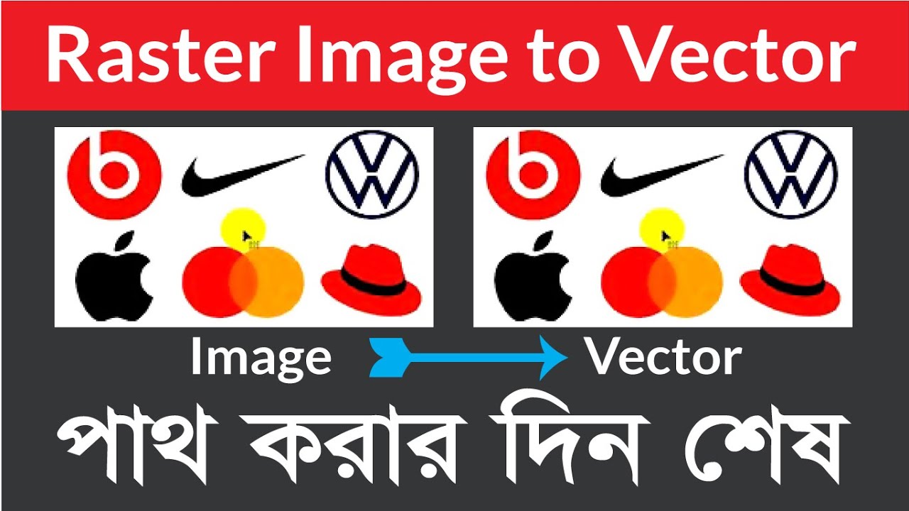 How to Raster Image to Vector পাথ করার দিন শেষ Adobe Illustrator Bangla ...