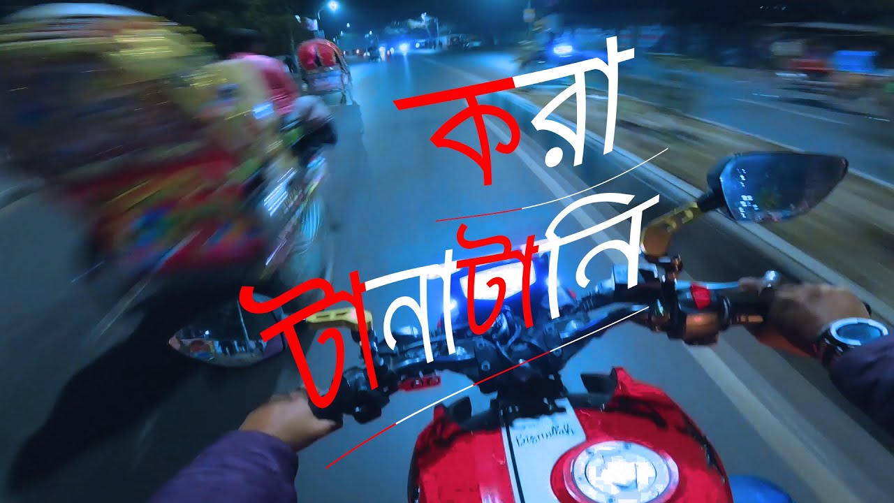 করা টানাটানি Apache 4v bike নিয়া | Full Throttle Riding in Dhaka! #goprohero9 #bikelover # ...