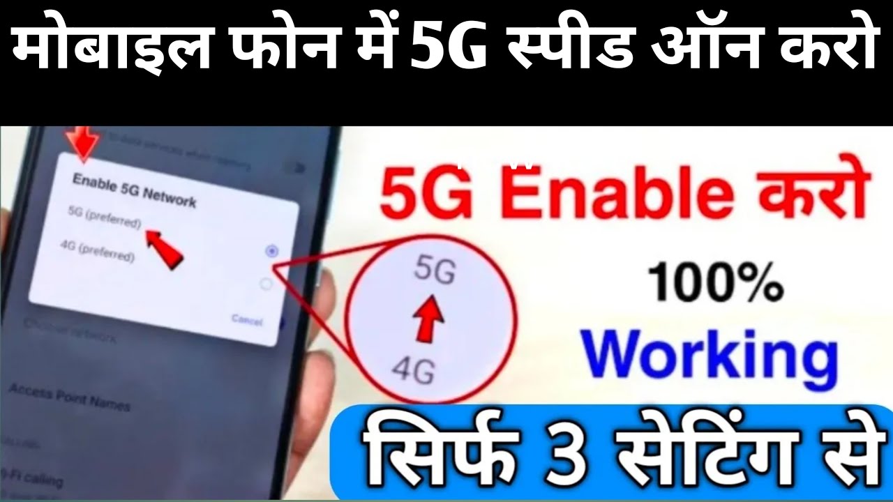 Mobile me internet speed kaise fast kare | internet speed setting ...