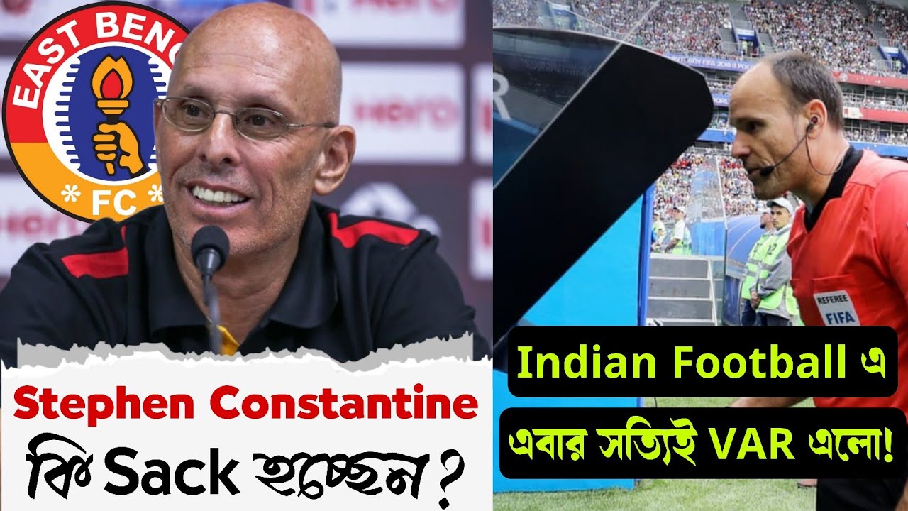 East Bengal to Sack Stephen Constantine? New Coach Soon Indian Football এ First Time VAR 😍 - YouTube