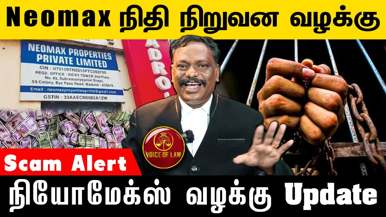 Neomax நிதி நிறுவன வழக்கு Update | M.Alagar Samy-Advocate High Court ...