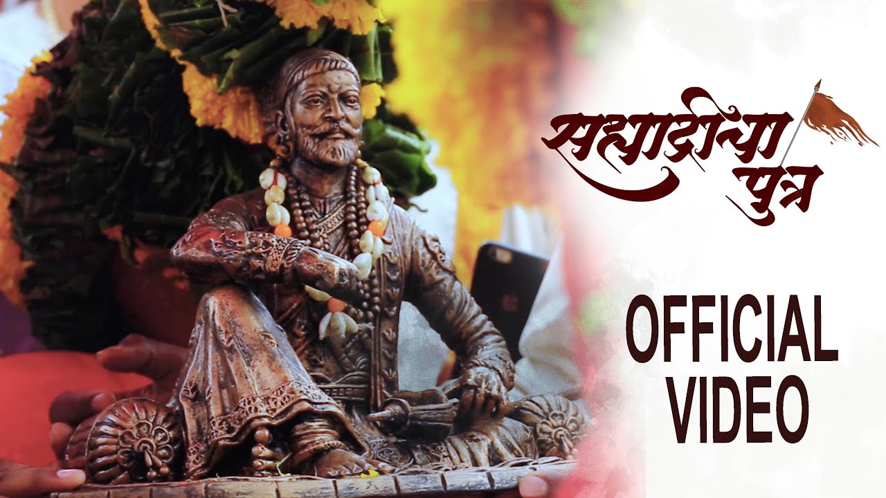 Sahyadricha Putra | Shivaji Maharaj Song | Keval Walanj | Vipul ...