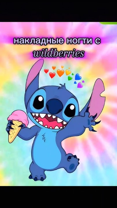 ~накладные ногти~с wildberries👾💝 - YouTube
