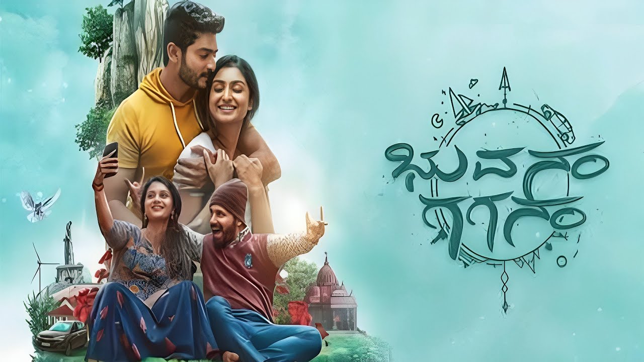 Bhuvanam Gaganam Movie review | Pramod, Pruthvi Amber, Rachel, Ponnu ...