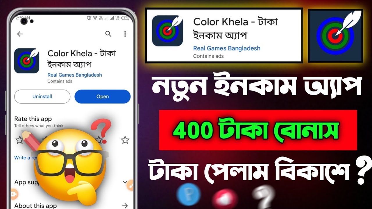 Color Khela- টাকা ইনকাম অ্যাপ Real or Fake? New Earning App 2024 ...