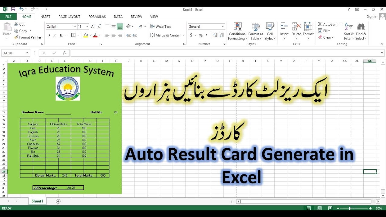How Make Auto School Result Card In Excel YouTube How Make Auto School Result Card In Excel YouTube