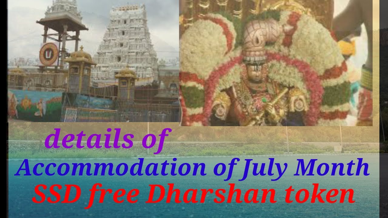 Tirupati tirumala ||room bookings||SSD token full details#ttd ...