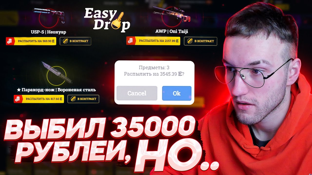 EasyDrop 35000 YouTube easydrop-35000-youtube