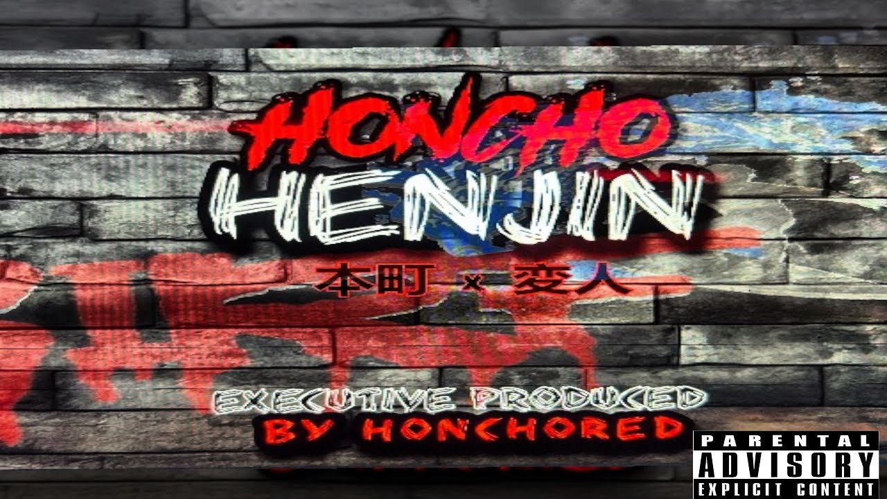 Honcho Henjin By Honcho Red & Lil Henjin (Full Album) - YouTube