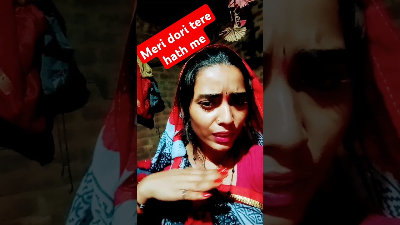 #ho meri dori tere hath me 🙏🙏🙏🙏🙏 - YouTube