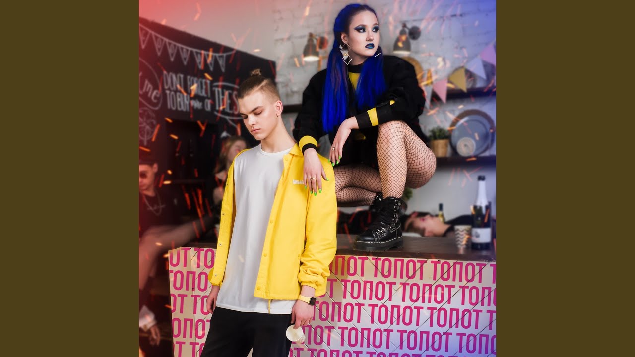 Topot - YouTube Music