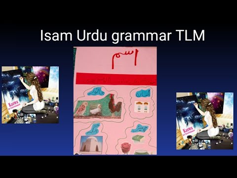 Isam urdu grammar TLM | Urdu noun| Isam TLM - YouTube