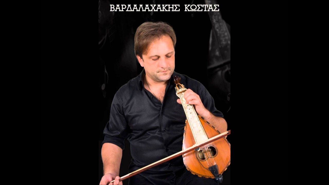 Κωστας Βαρδαλαχακης Συρτα live - YouTube